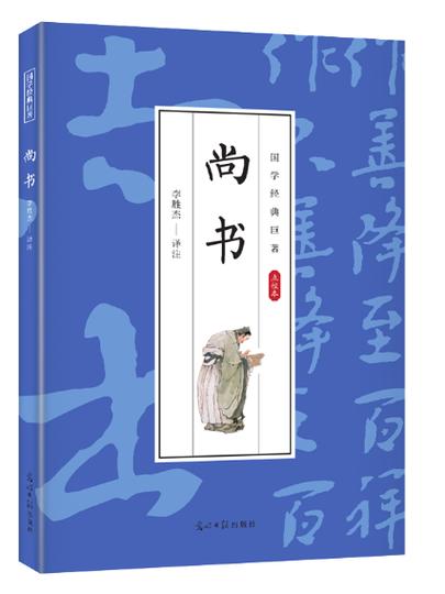 《尚书》图标