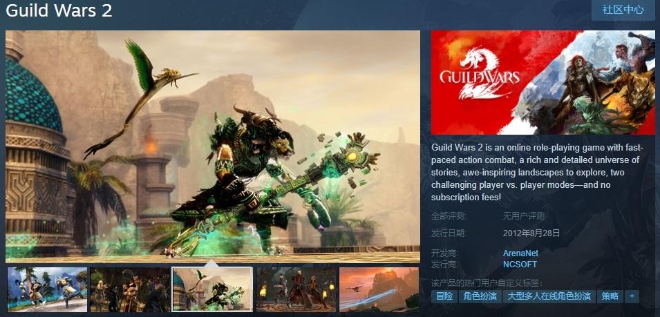 激战2steam图标