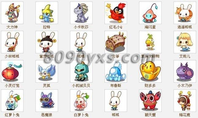 洛克王国永久绝版宠物图标