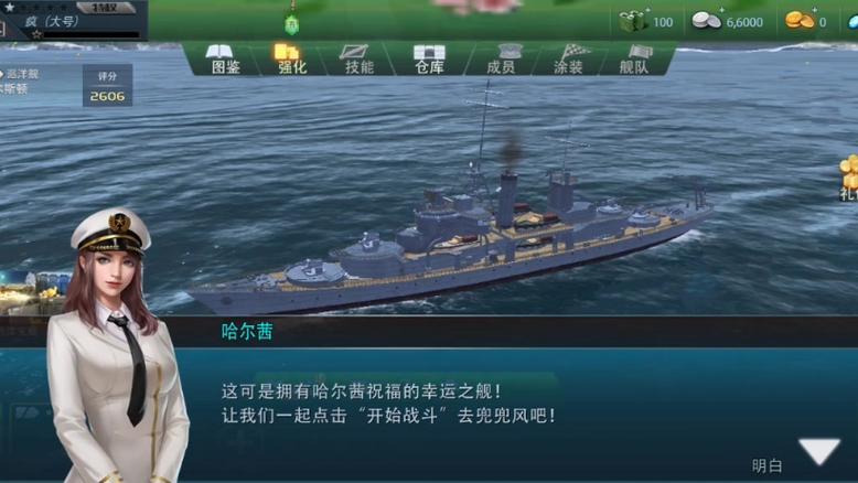 巅峰战舰兑换在哪图标