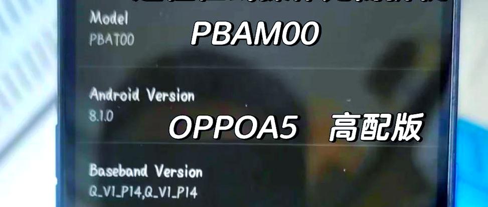 oppoa5忘记锁屏密码刷机教程截图