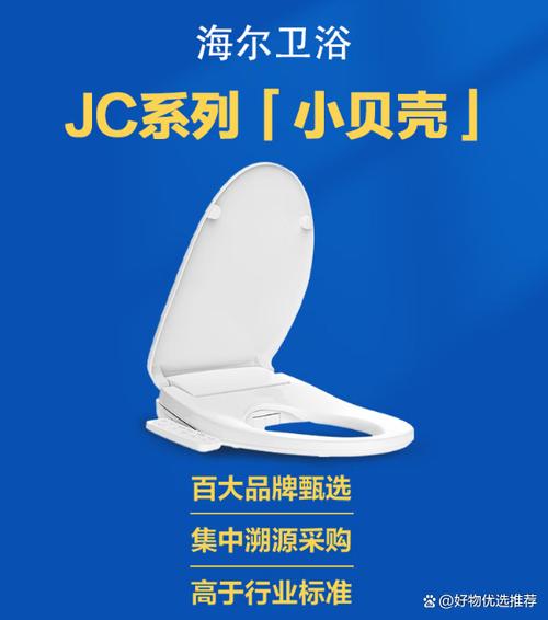 海尔智能马桶盖哪款性价比高截图