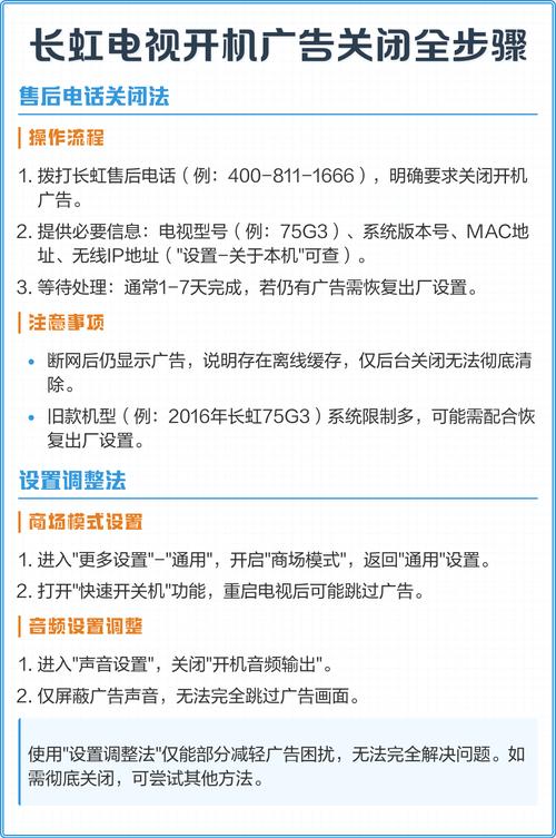 长虹电视发现新版本怎么关闭图标