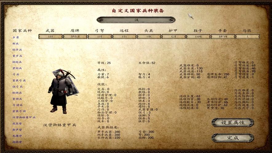 风云三国骑马与砍杀攻略图标