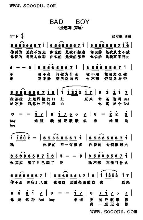 badboy歌曲
