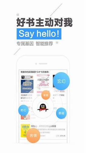 腾讯小说网图标