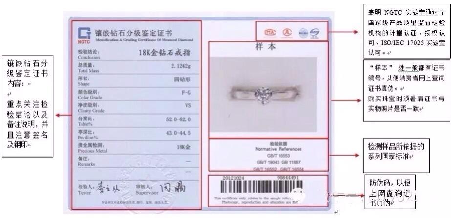 周大福钻石的证书有权威性吗缩略图
