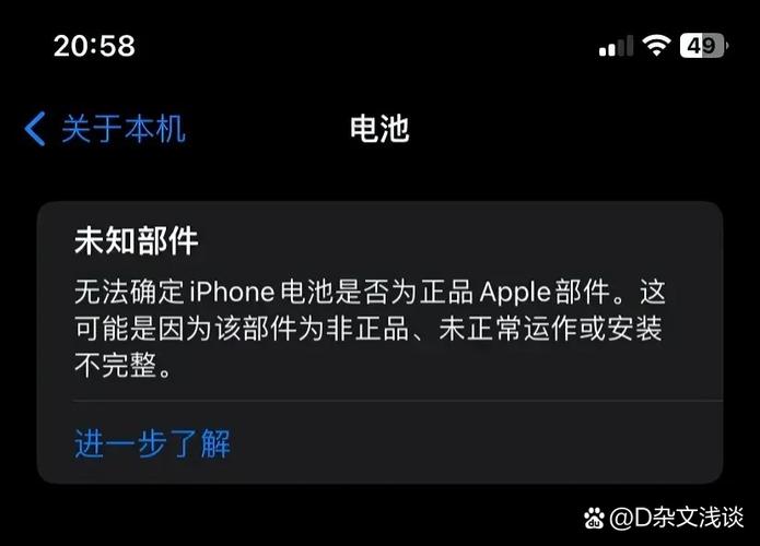 苹果手机电池显示为黑色截图