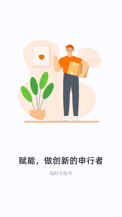 申行者
