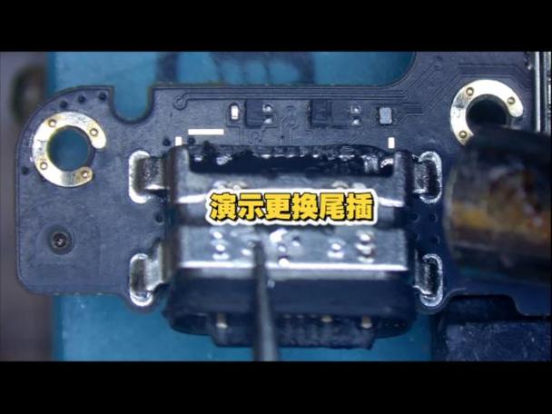 更换尾插充电接口视频图标