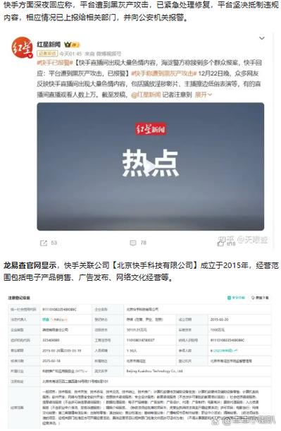 快手影响了多少正常人截图