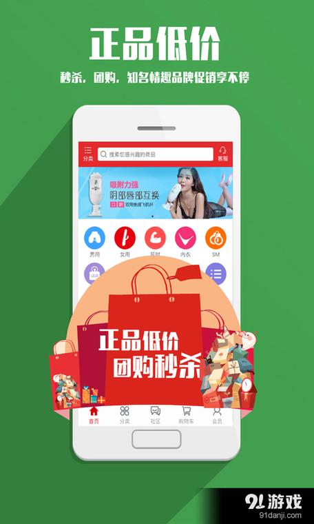 趣网商城官方旗舰店下载安装截图