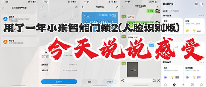 小米手机人脸解锁与人脸识别图标