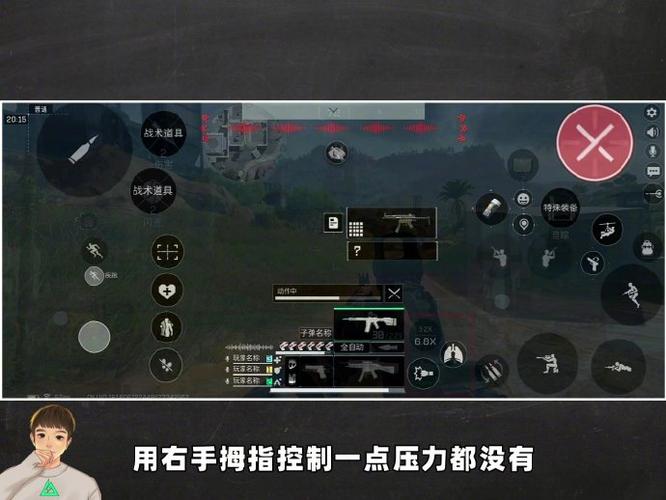 最强四指键位和灵敏度截图