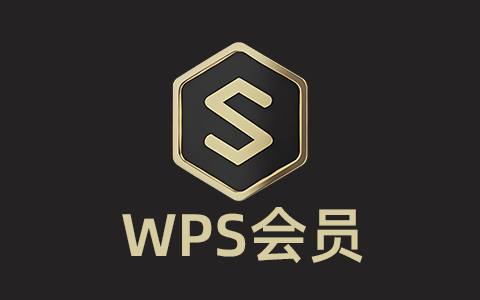 WPS永久vip破解版下载图标