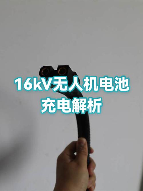 无人机充电怎么看充满图标