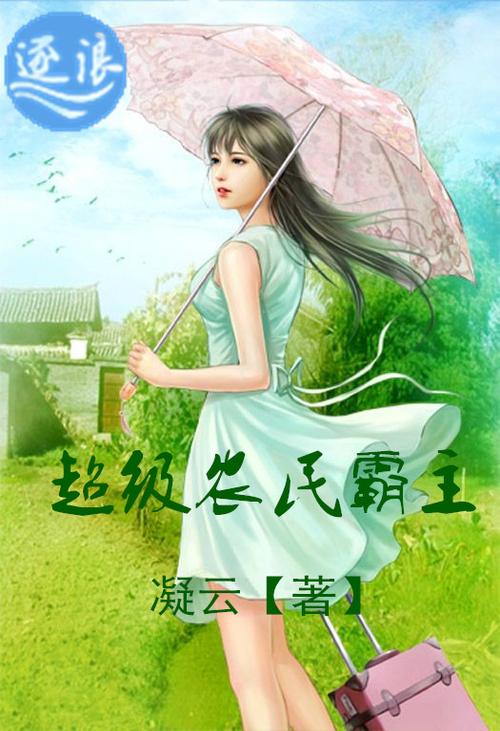 超级农民霸主图标