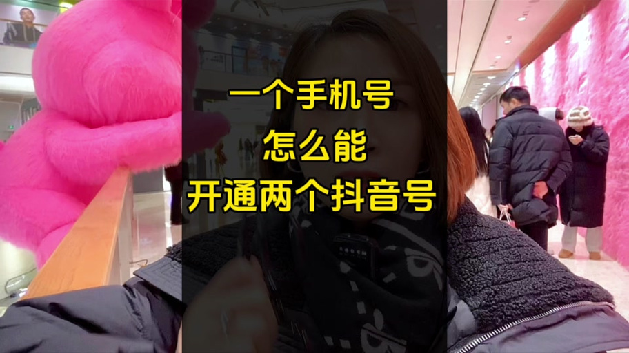 为什么抖音创建不了辅助账号图标