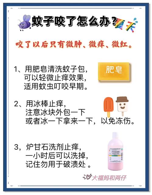 蚊子跑进耳朵怎么办小妙招图标