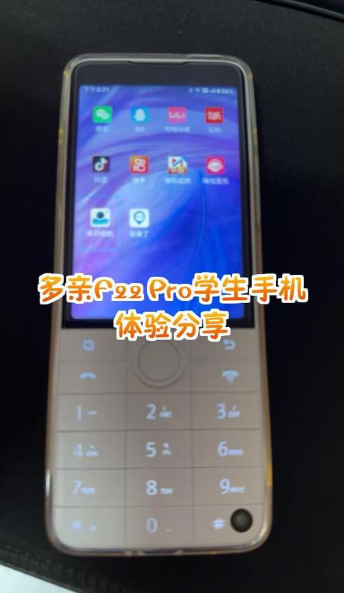 多亲手机如何解除安装限制图标