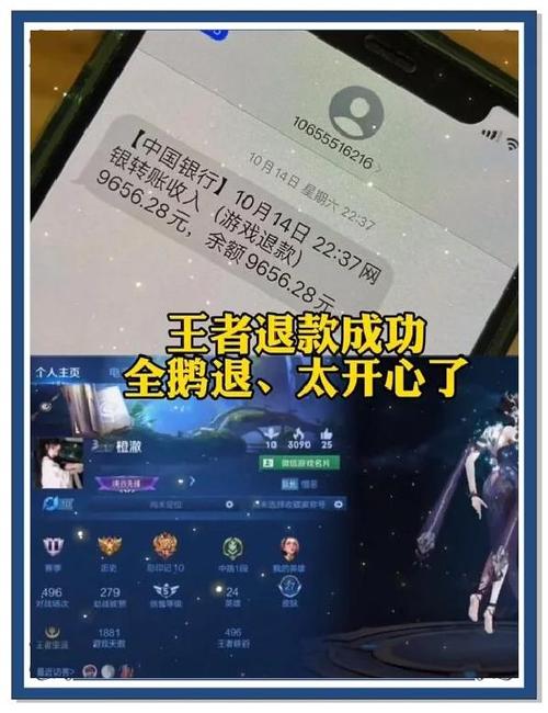王者荣耀小孩子充值了怎么退回来图标