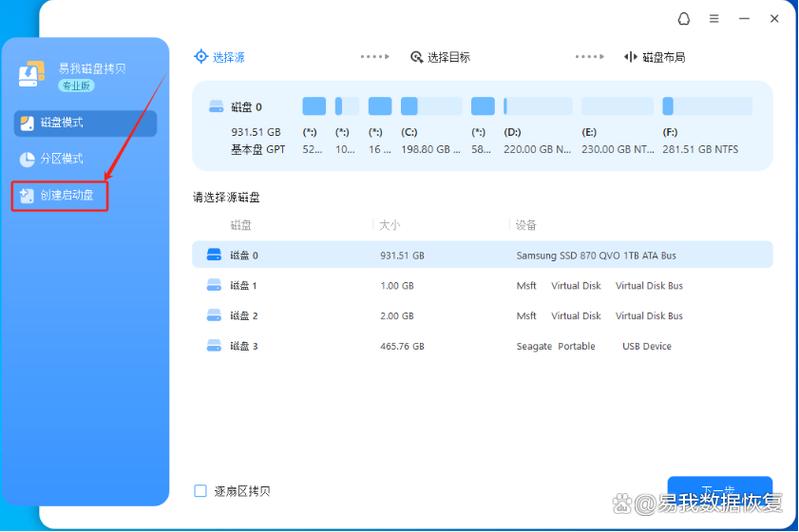 u盘制作pe系统启动盘图标