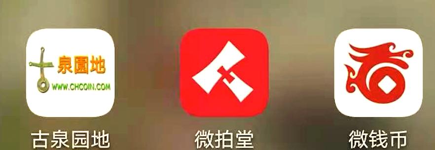 微钱币app截图