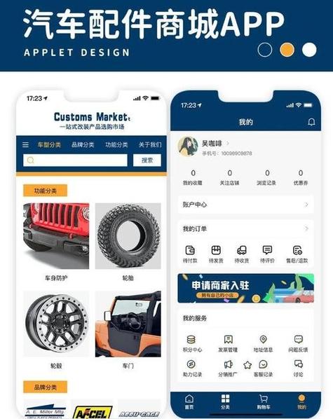 专门买汽车配件的app截图