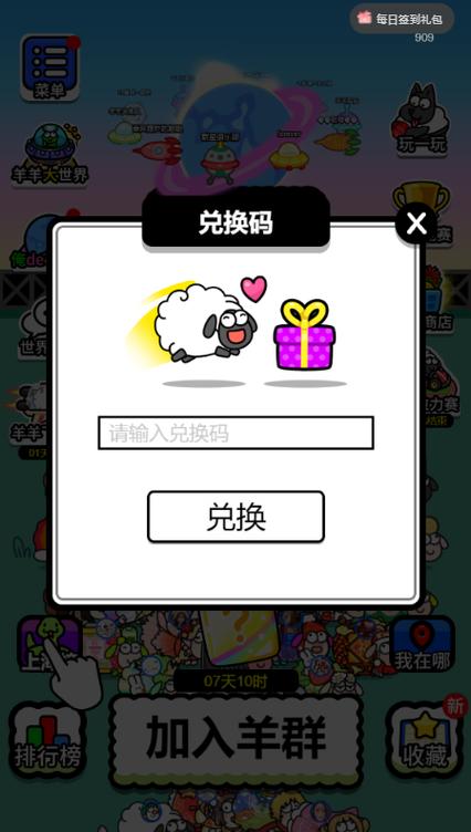 羊了个羊极速版红包截图