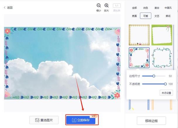 手机相册怎么加边框