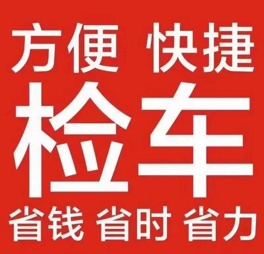 刷一阶ecu能过年检吗图标