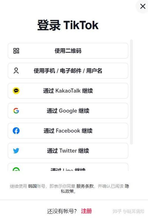 tiktok验证码怎么获取图标