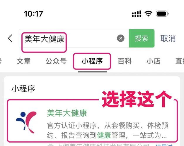 美年大健康体检中心预约电话图标