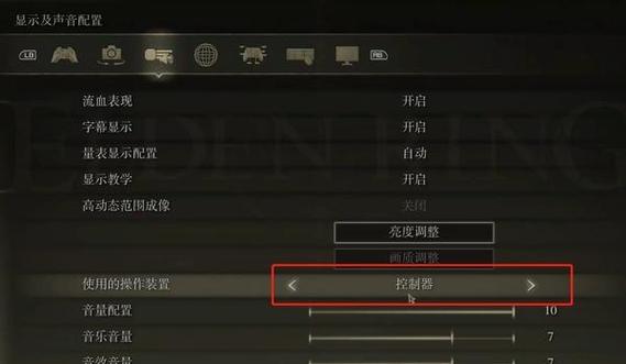 艾尔登法环加速键截图