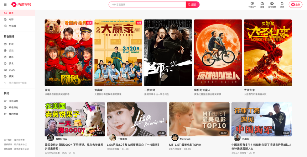 西瓜影视免费观看全集图标