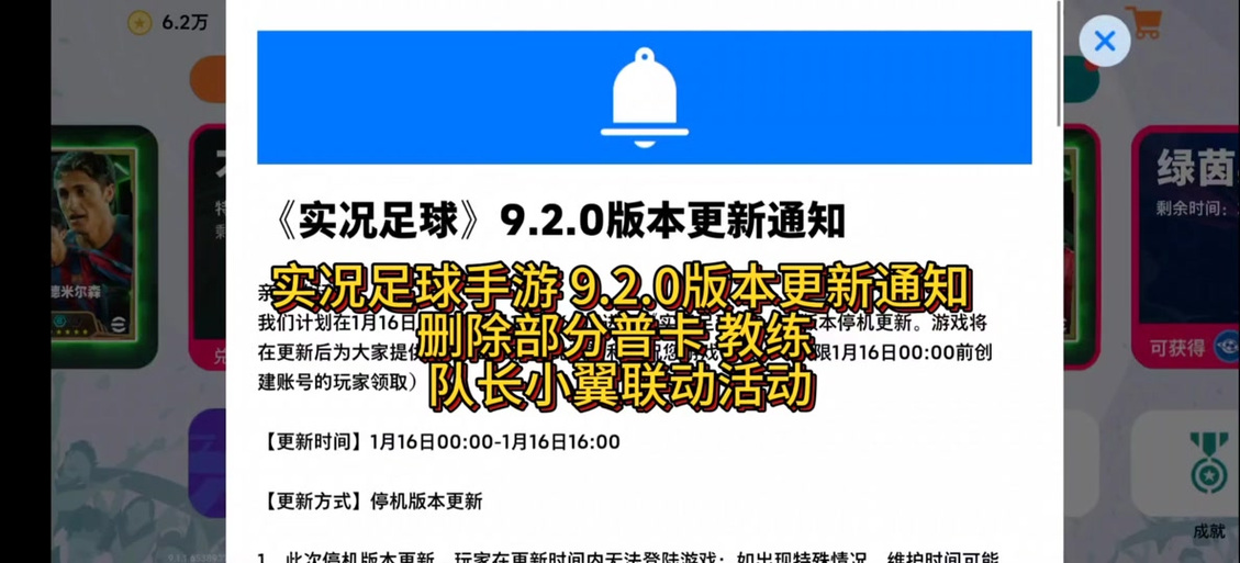 实况足球闪退怎么办缩略图