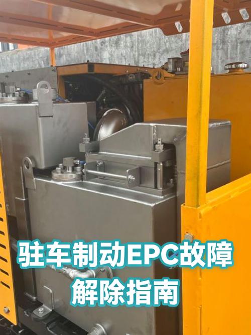 驻车制动故障怎么解除