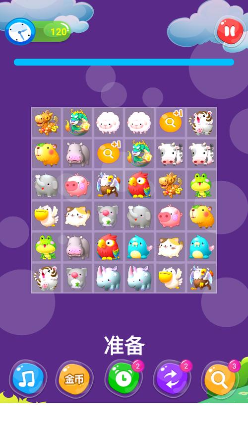 单机连连看旧版本下载图标