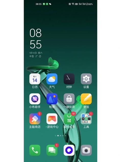 ColorOS 13系统升级图标
