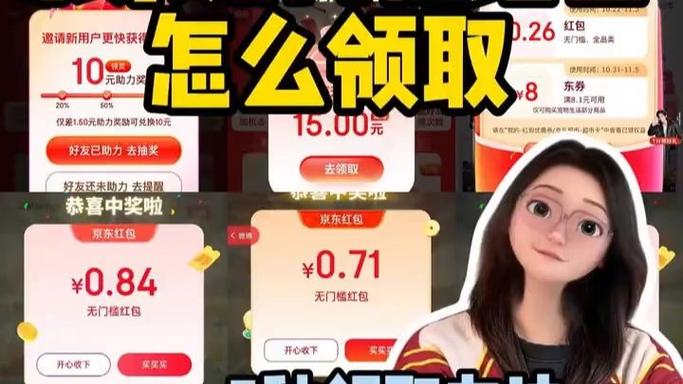 京东农场兑换无门槛红包图标