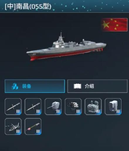 现代战舰新手攻略图标
