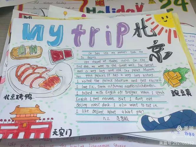 长途旅行英语图标