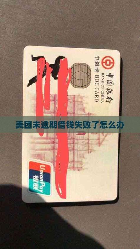 美团没还完还能借吗截图