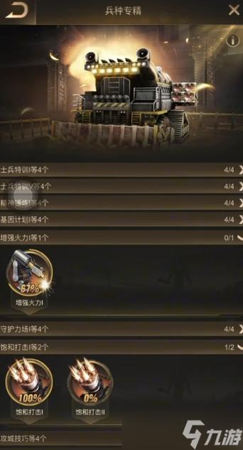 守望黎明采集用几级兵图标