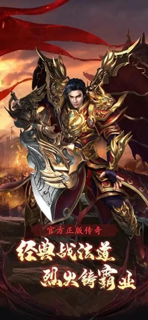 热血传奇官方下载完整版图标