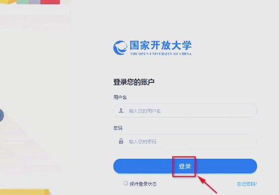 国开大学学生登录入口图标