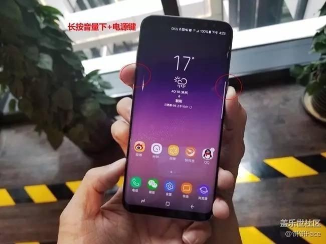 三星s8长按home键设置图标