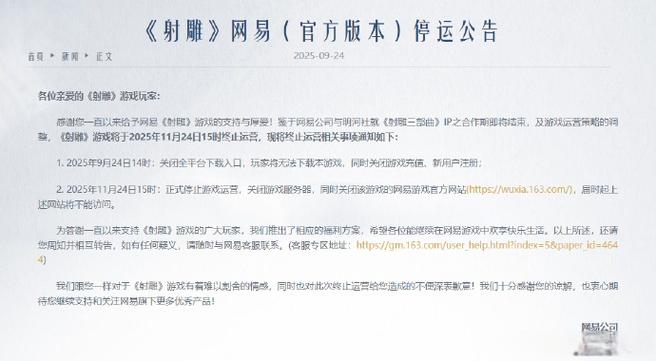 网易封ip怎么解决图标