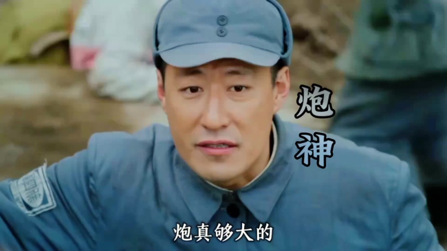 炮神1-40集剧情介绍缩略图