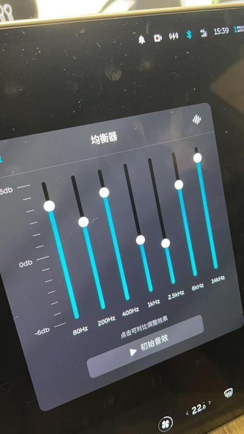 均衡器7段最佳设置图标
